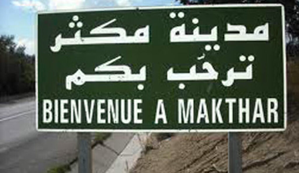 Siliana : La pénurie de médecins perturbe la bonne marche de l’hôpital ...