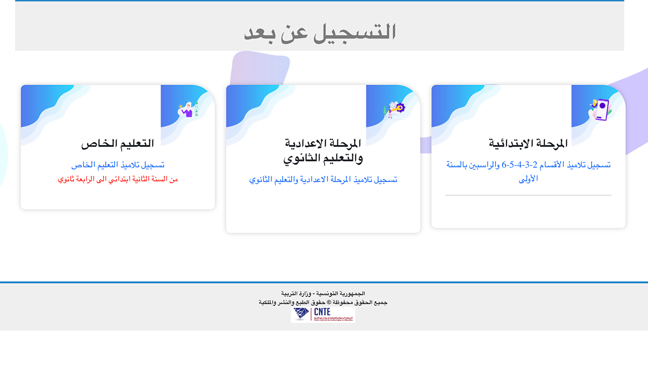 Ouverture à partir d’aujourd’hui des inscriptions scolaires en ligne ...